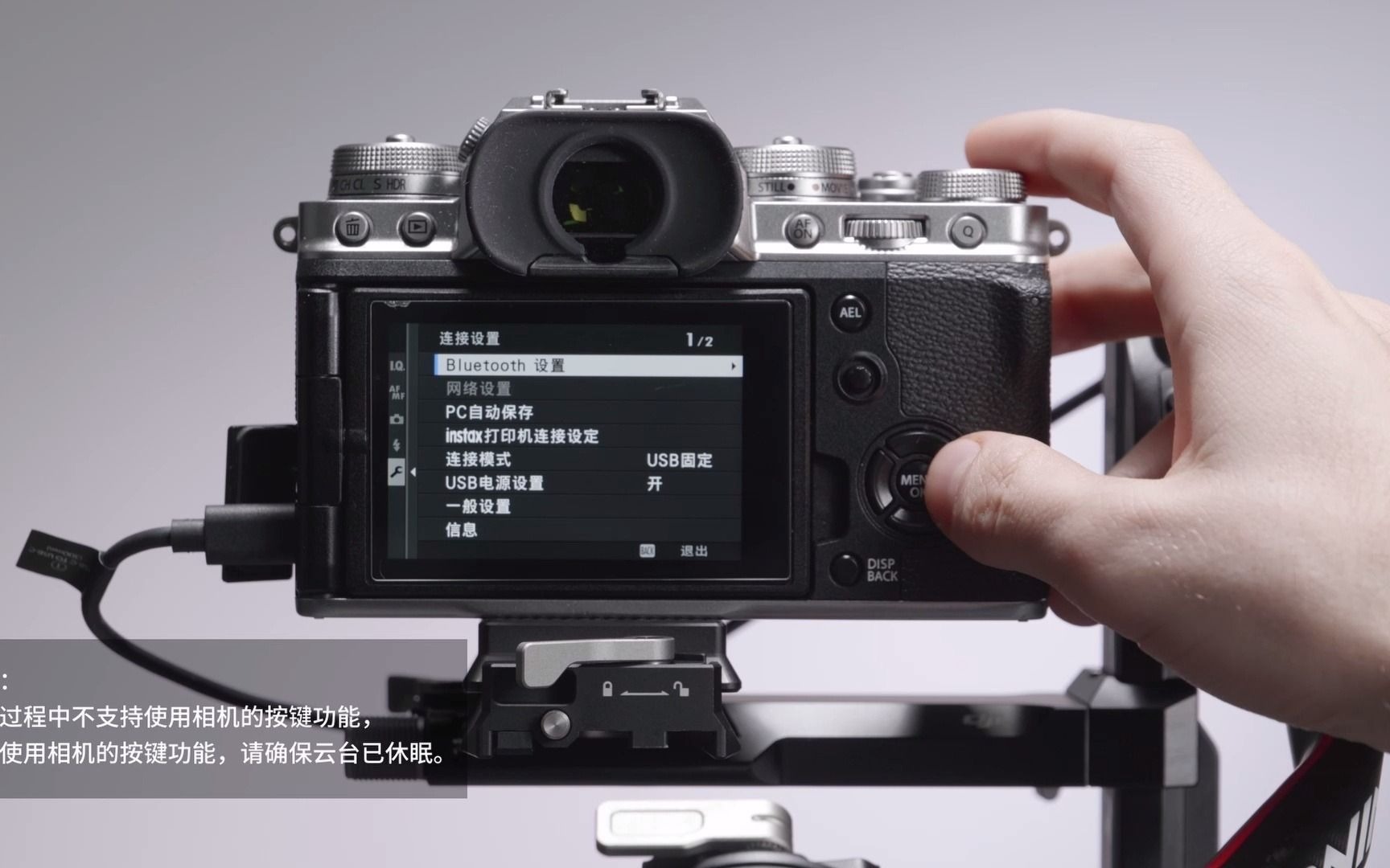 DJI RS2|富士相机设置