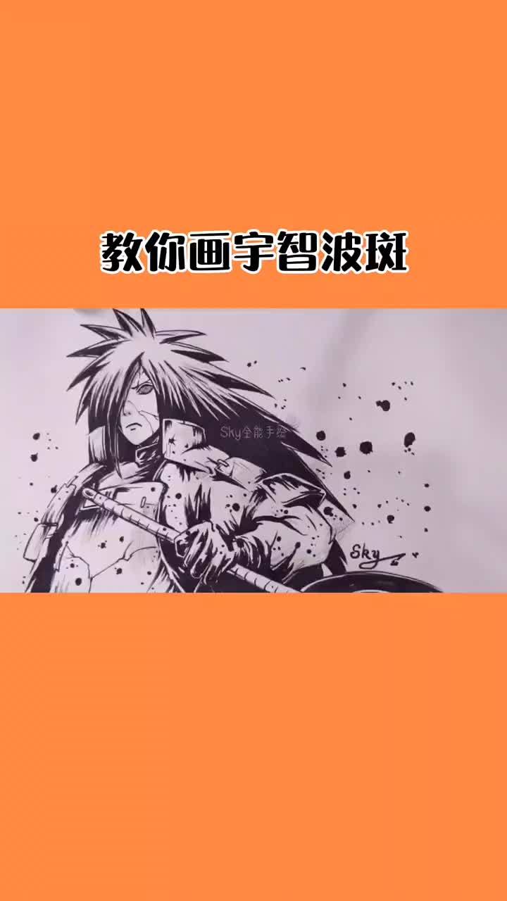 大家一直想看到宇智波斑,今天出了讲解教程