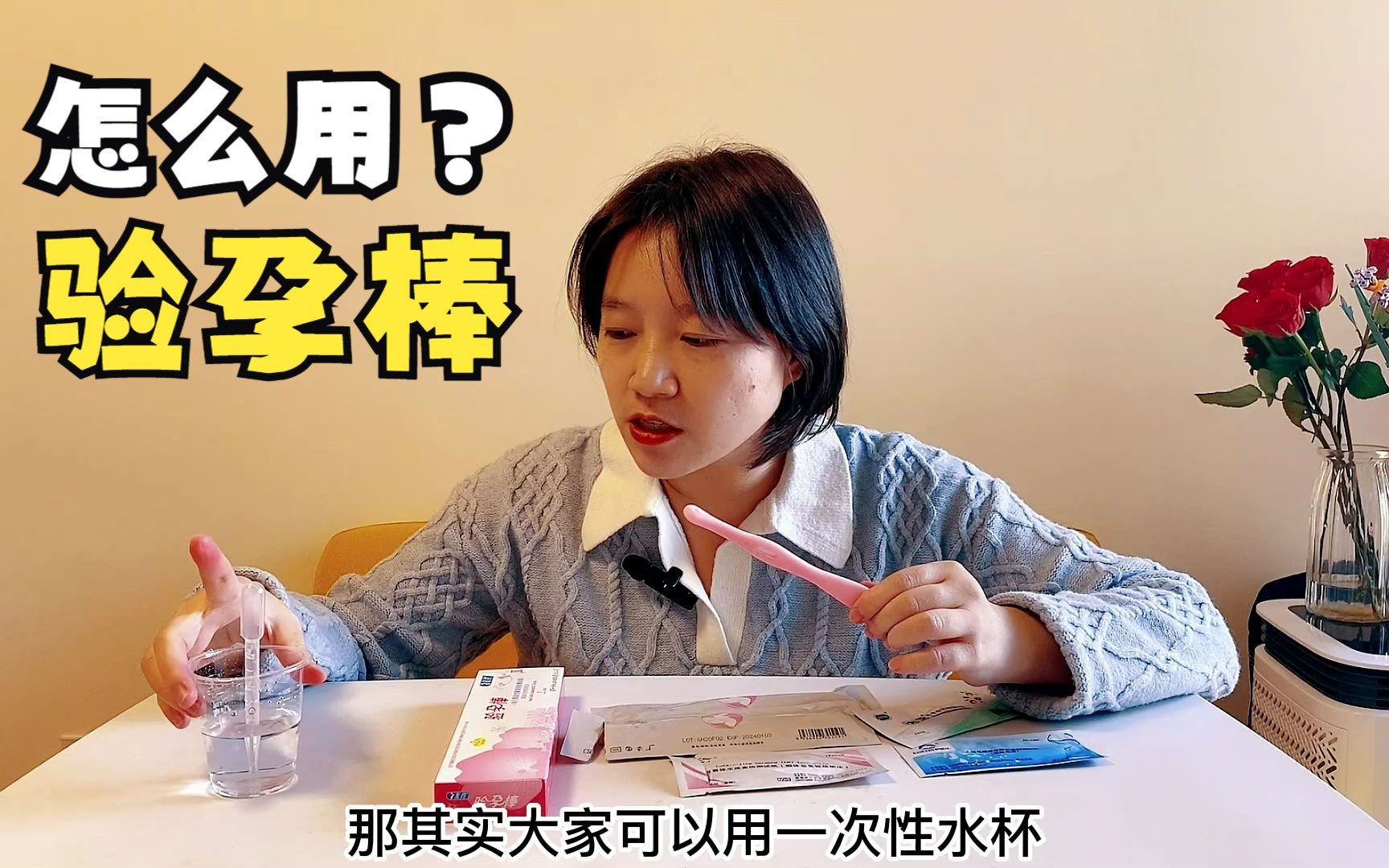验孕棒怎么用?