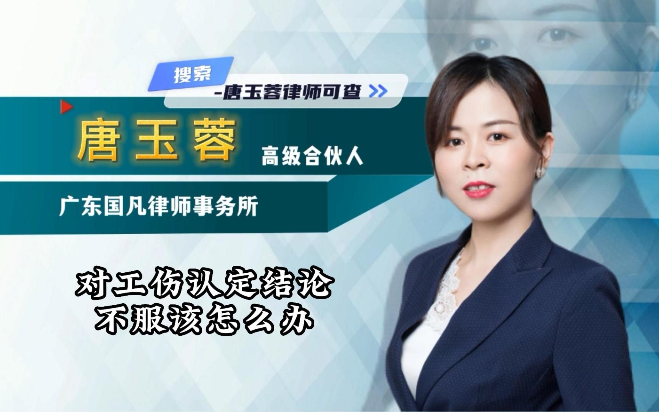 惠州龙门劳动仲裁工伤律师-不服工伤认定结论怎么办-工伤后怎么办 对...