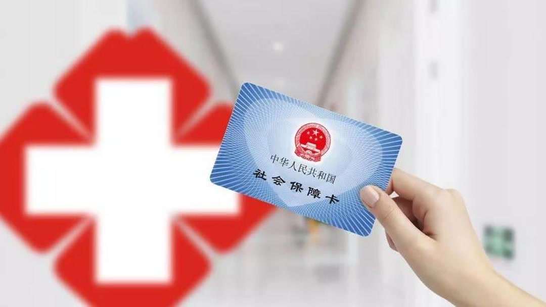 社保与新农合同时缴,能否享有两份保险吗?看完涨知识!