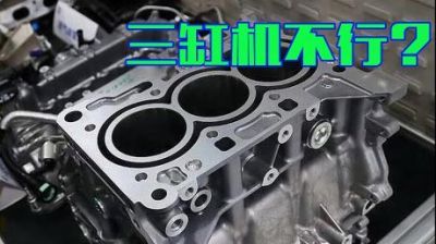 卡罗拉换三缸被骂,是丰田看准了风口?还是三缸真的不行?