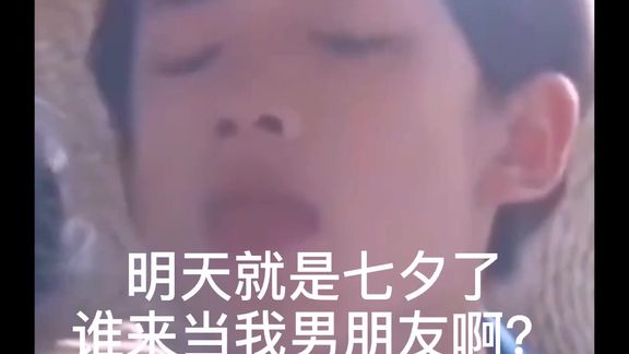 明天就是#七夕 啦!这。#tf家族三代 和#时代少年团