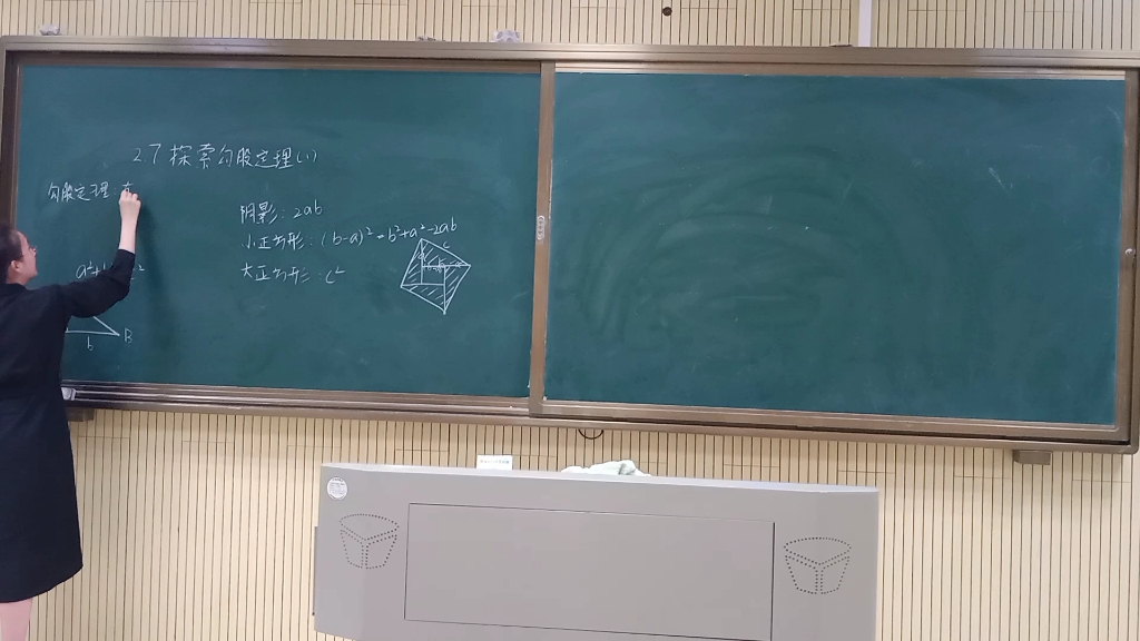 初中数学教资面试试讲12:探索勾股定理(1)