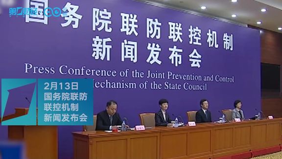 发改委:截至2月11日全国口罩产能利用率已达94%