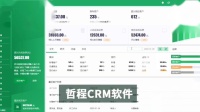 大连CRM系统开发定制案例,软件操作动态演示