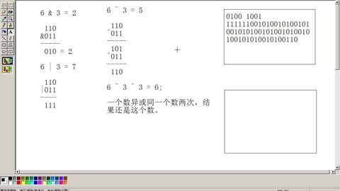 0303-Java语言基础(位运算符)