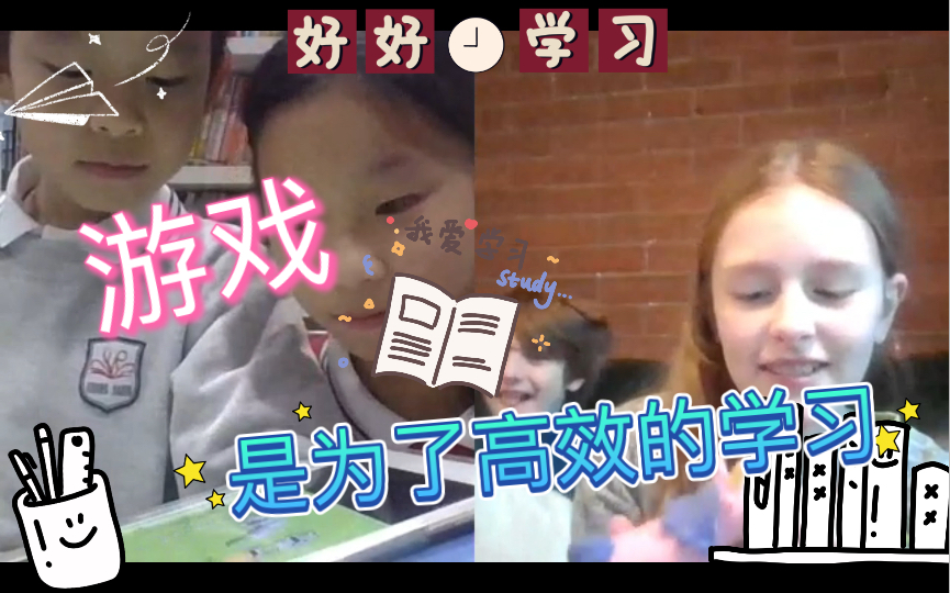 小盆友们一起学习一起成长…语言交换学习是语言高效学习的方式之一