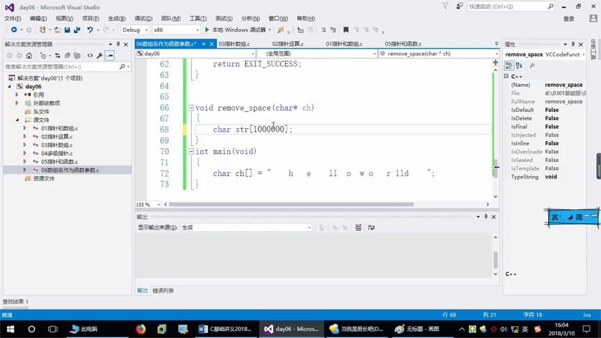 C语言:字符串去空格