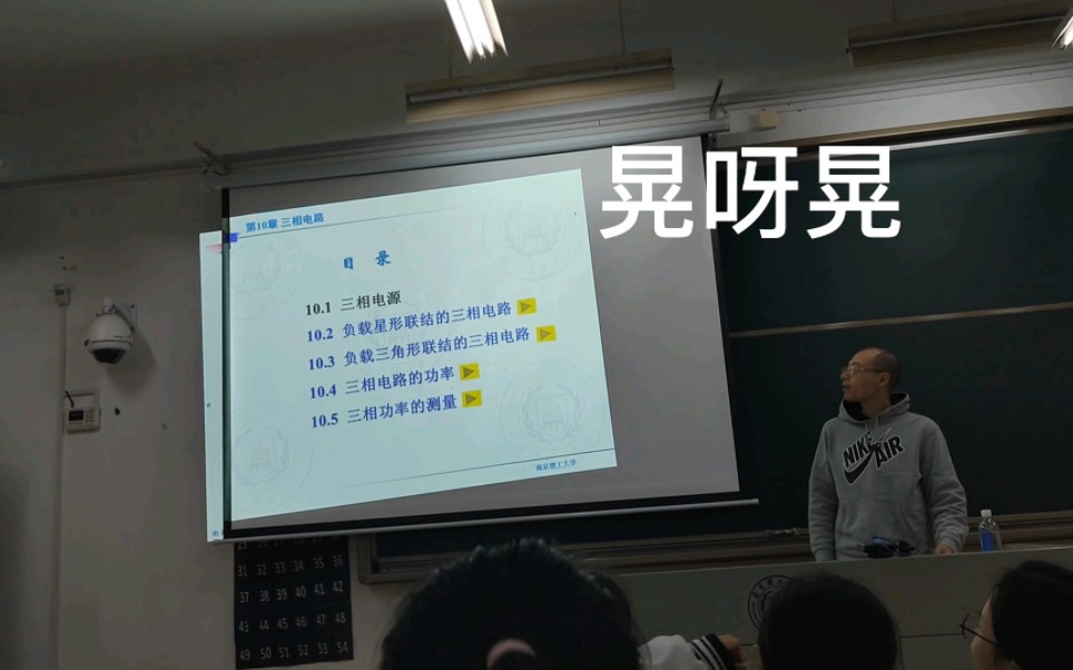 当教室的风扇和投影仪打架——