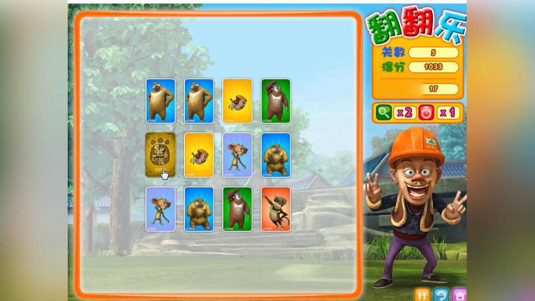 熊出没动画片推出翻翻乐游戏啦!一边玩游戏一边回顾经典的剧情吧