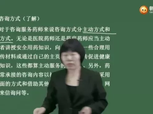 药学综合知识与技能-曹秀格-第三章 第一节 药物信息咨询服务 二 T