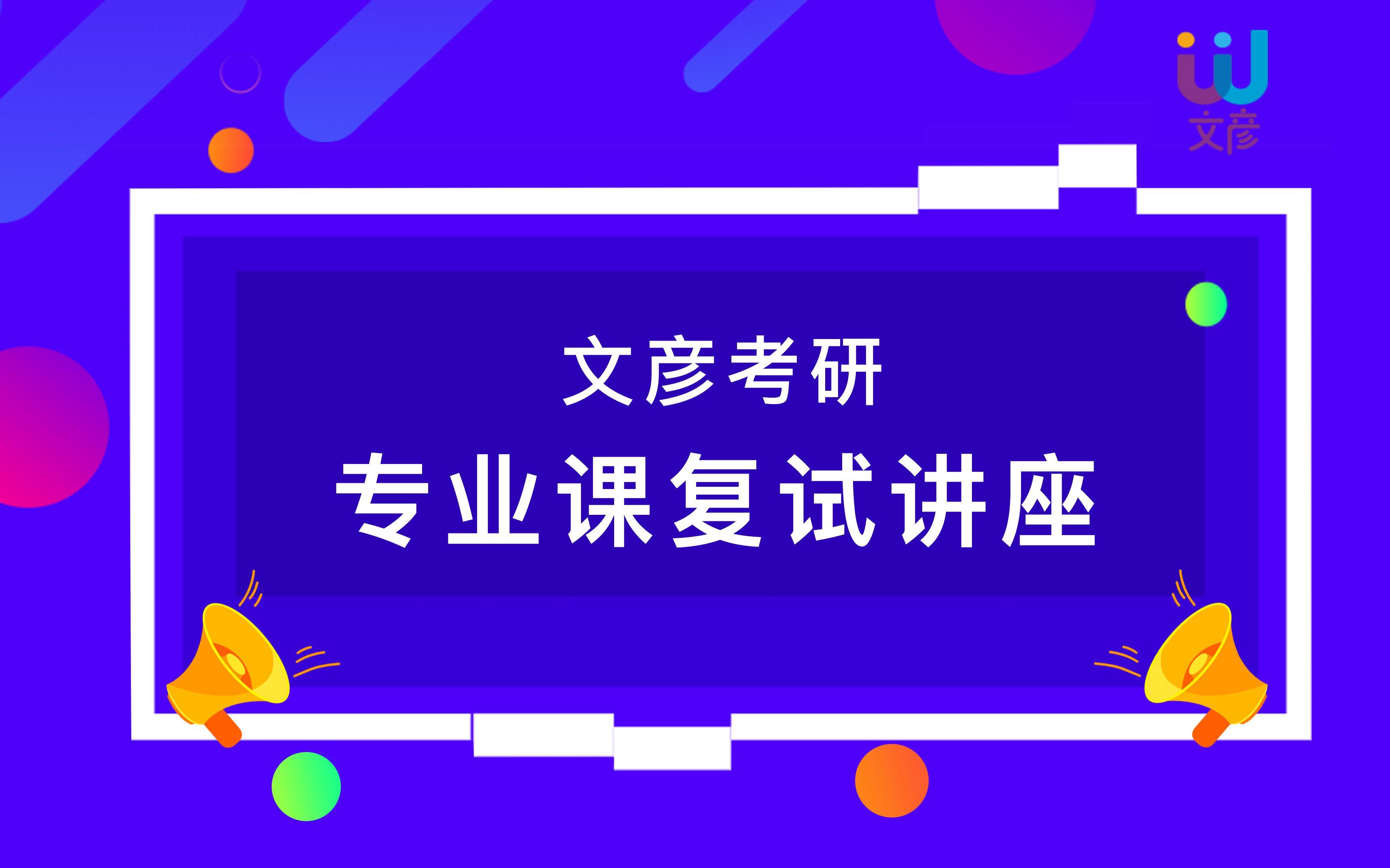 四川大学-护理考研-308-复试经验分享