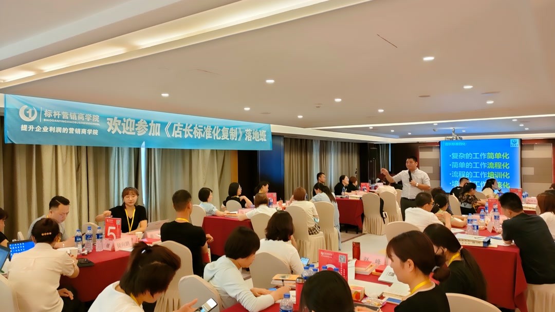 店长日常工作流程与店长培训课程:李一环门店标准化运营手册