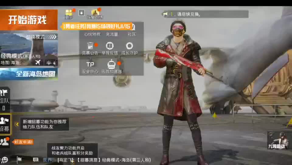 和平精英里的信号枪都在哪里?看完就知道 吃鸡日记在ID:头牌游戏...