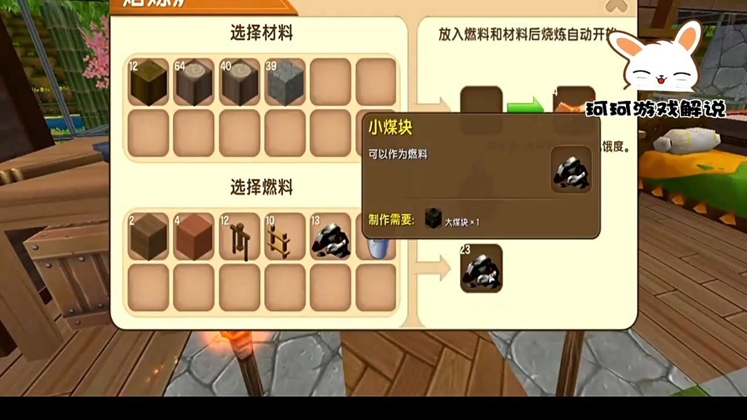 迷你世界:看一下附魔台是如何做的还差什么材料补齐做一个吧!