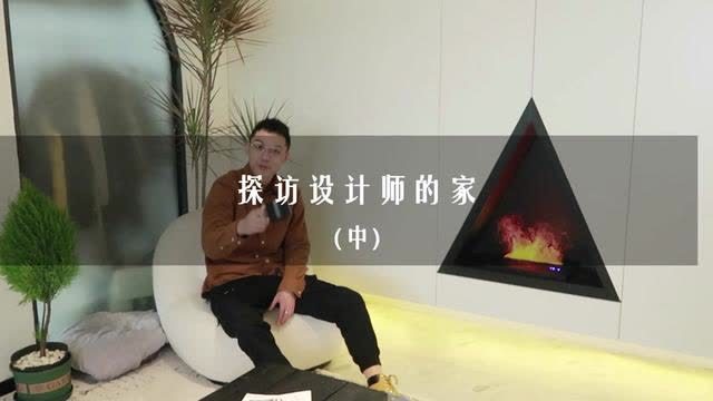 探访设计师的家(中)设计师的家,室内设计,装修,我要当同城红人,重庆