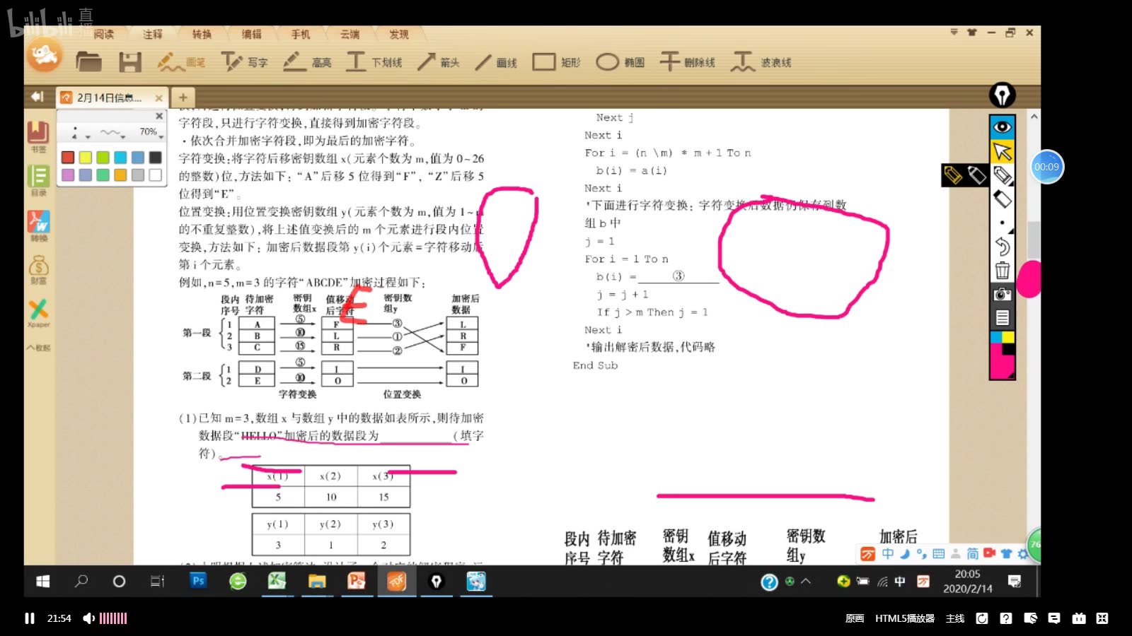 信息技术vb大题
