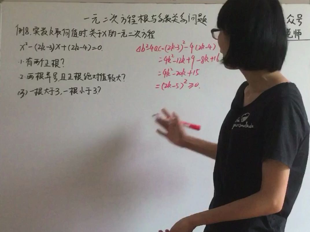 九年级数学上册扩展:21一元二次方程韦达定理应用6