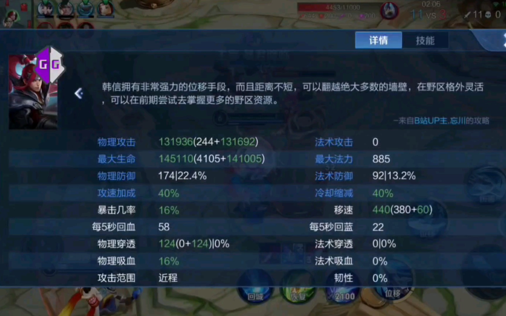 利用GG修改器2分钟速推试炼人机