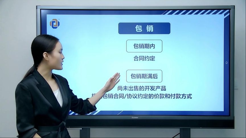 房地产企业委托销售方式收入的确认