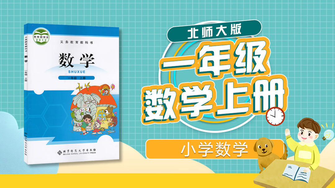 认识钟表知识易解第92页