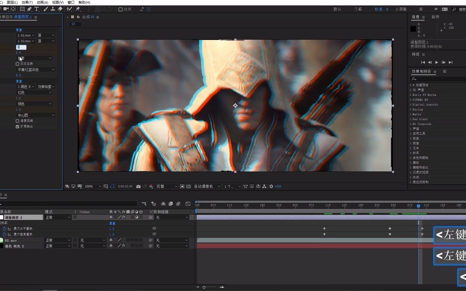 【AE教程】如何做一个故障转场效果教程_1
