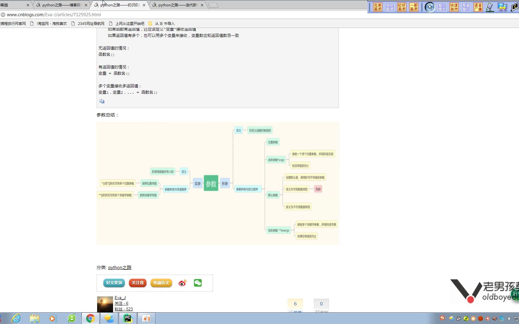 Python全栈9期(第一部分):基础+模块+面向对象+网络编程 13