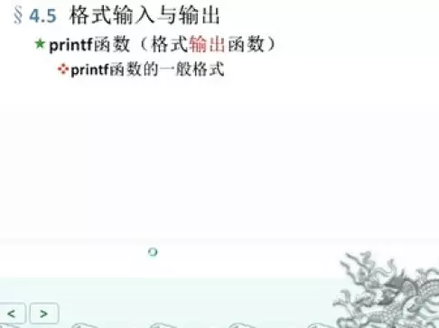 C程序设计 第四讲