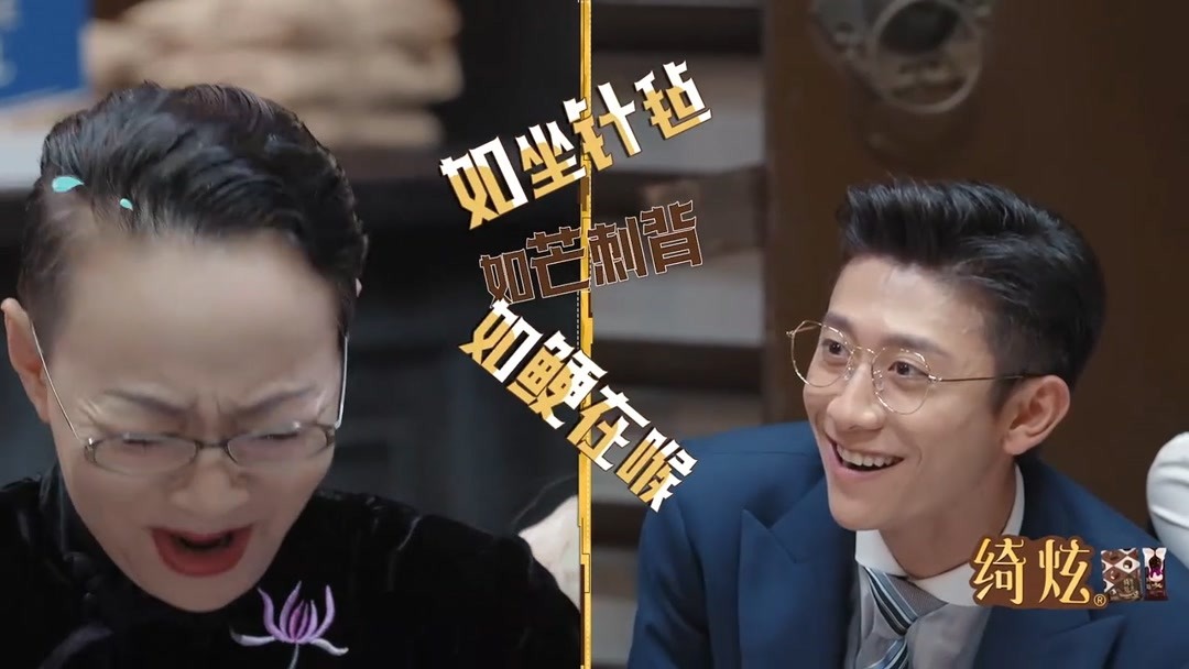 萌探探探案2第2期上:张一山开始坑妈了,认定丹妈是卧底