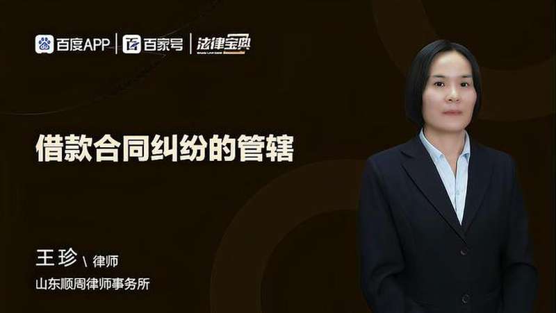 借款合同纠纷的管辖