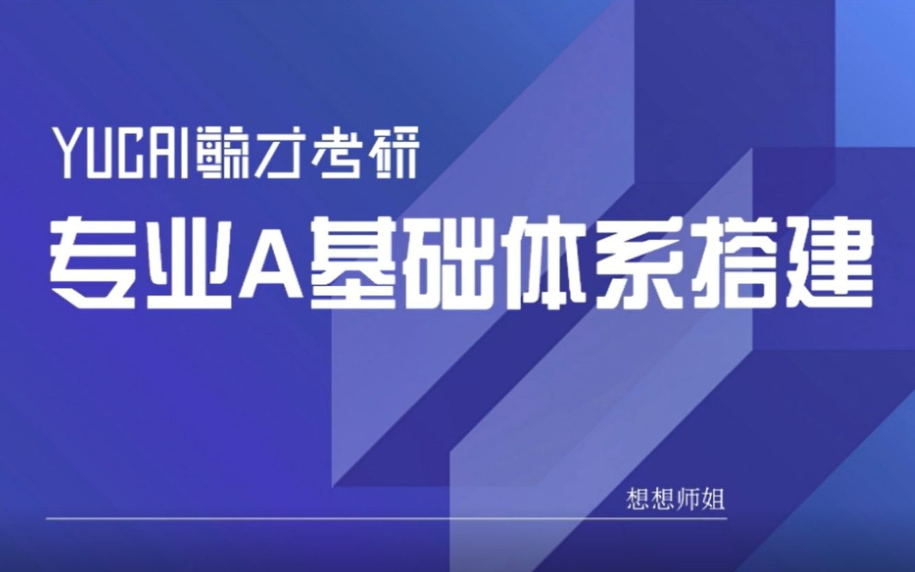 如何构建专A基础知识体系 | 刑法、刑诉、证据法等