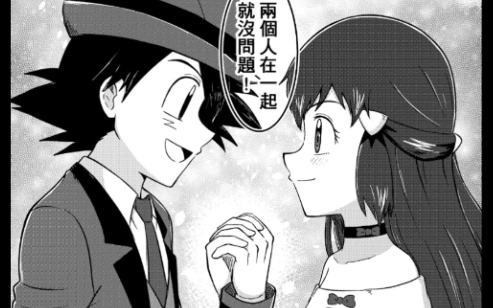 《精灵宝可梦DP》同人作①①!只要两个人在一起,就没问题!