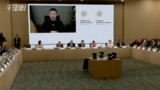 乌克兰议题国际会议在法召开 泽连斯基视频参会
