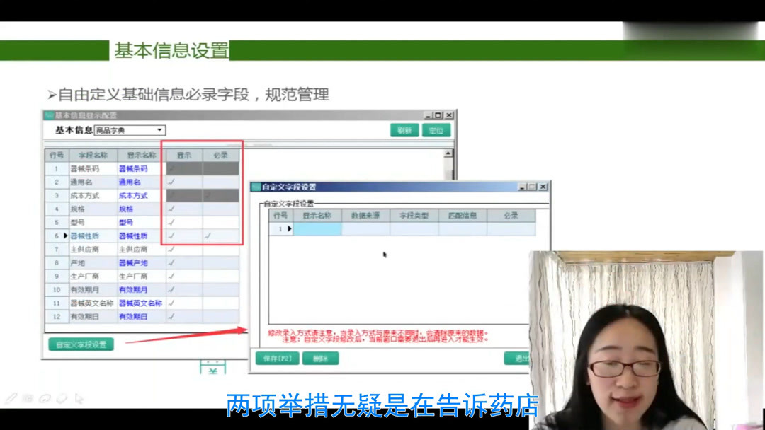 千方百剂诊所药品进销存管理软件