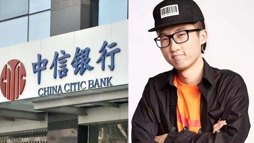 池子交易流水遭泄露,中信银行凌晨致歉:对支行行长撤职