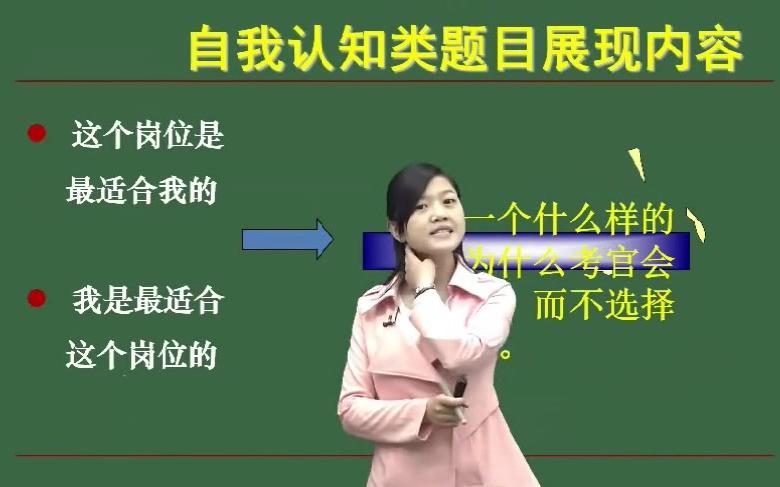 【教师资格证结构化面试】【统考面试面试理论】【面试试讲+答辩】-...