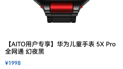 问界M7问界M5华为积分,智能产品电脑、平板、手表等华为商城同款按...