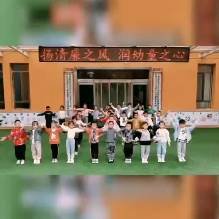 【清廉学校建设】东苏冯幼儿园:扬清廉之风 润幼童之心