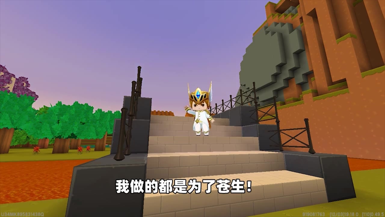 迷你世界:果冻小王子反目成仇,天帝乘人之危,想统治天下