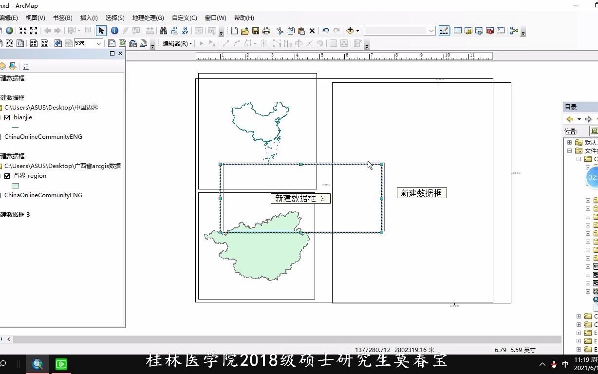GIS常规操作(非专业选手)_2,研究区域制图