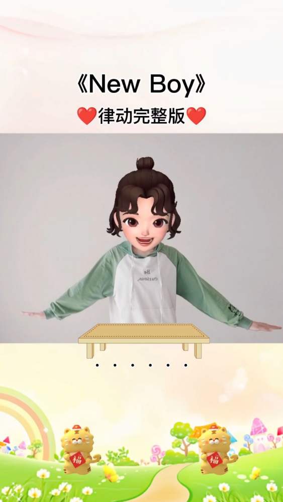 《newboy》课桌律动完整版