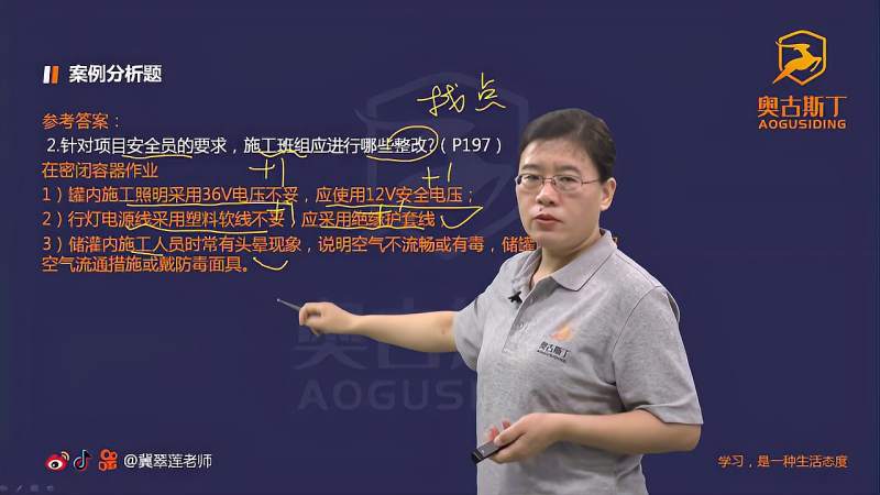 二建机电实务18年真题解析案例题1-2