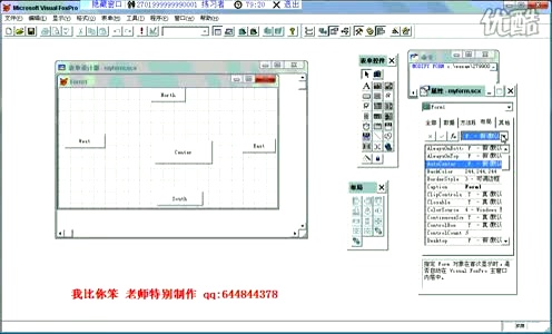 全国计算机等级考试上机辅导第一套基本操作