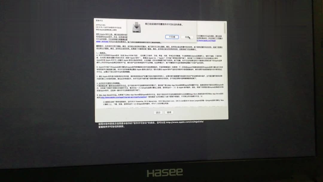 普通笔记本电脑神舟战神安装mac os系统(下)