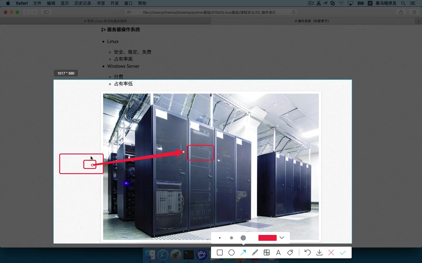 13-Linux命令-01-明确学习目标