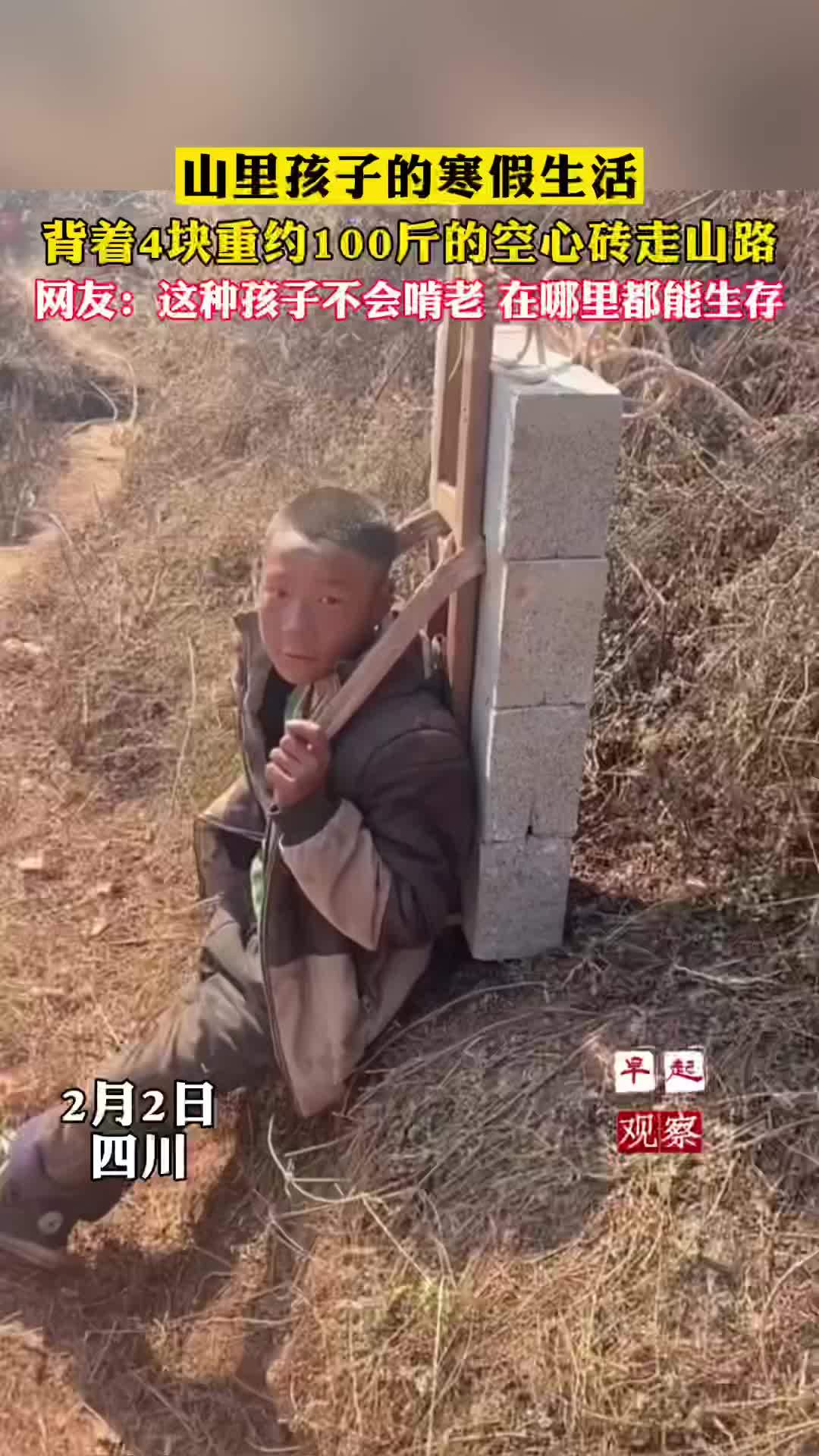 山里孩子的寒假生活,农忙时帮着大人干农活,闲时捡柴放牛打猪草,为...