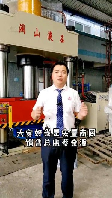 宏量商厨商用厨房生产设备介绍,炉面板冲压设备