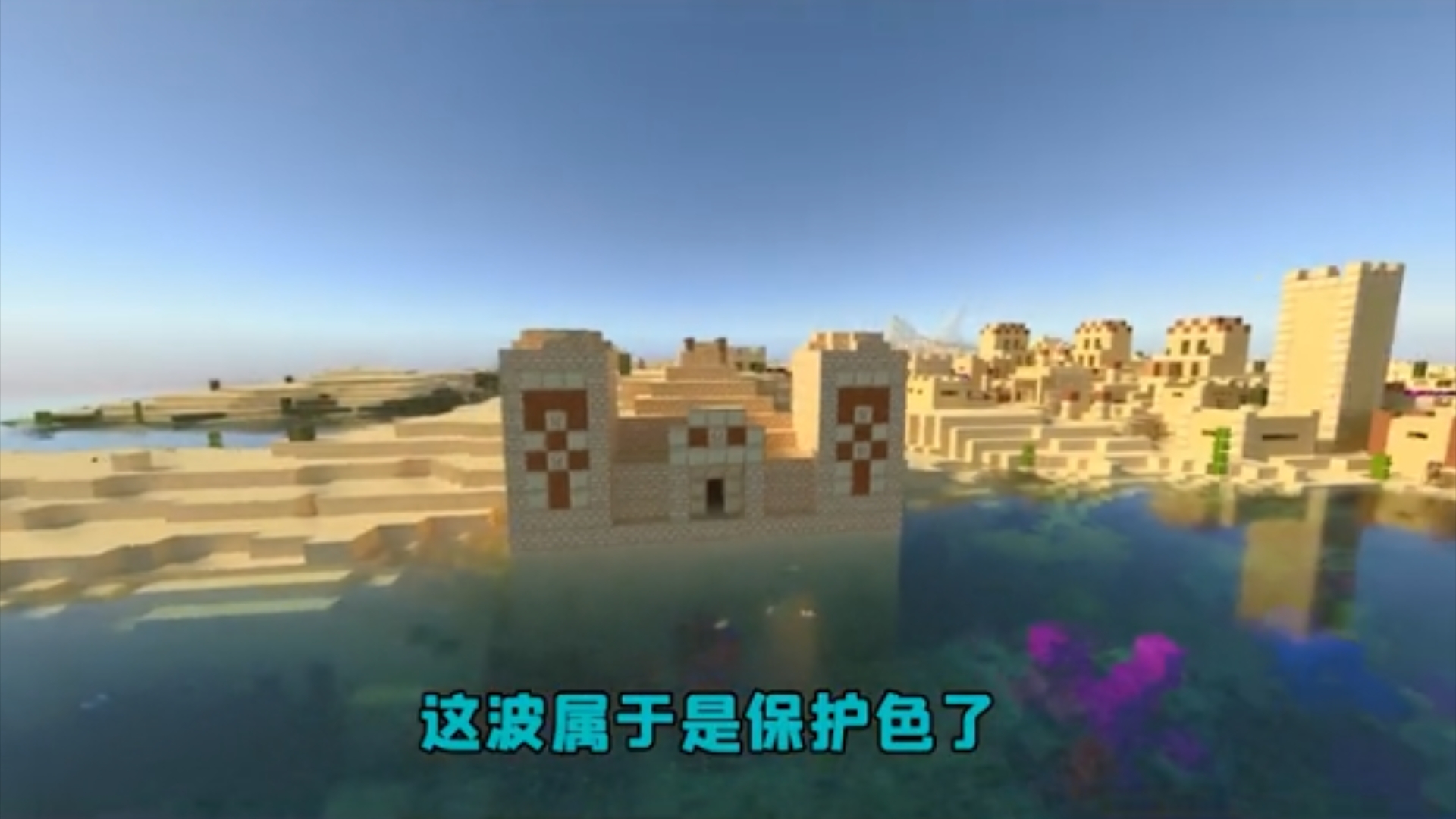 我的世界:无限延伸的矿井与恐惧,1.19地图种子推荐【2】