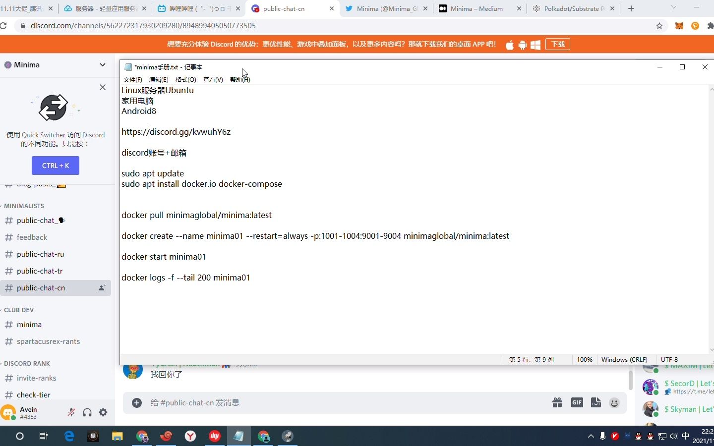 minima测试网部署